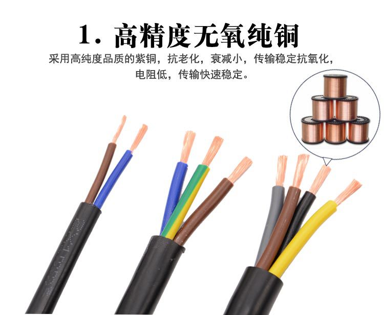 CCC认证国标纯铜芯电线电缆RVV3芯 RVV3芯电源线 RVV 3芯护套线-阿里巴巴