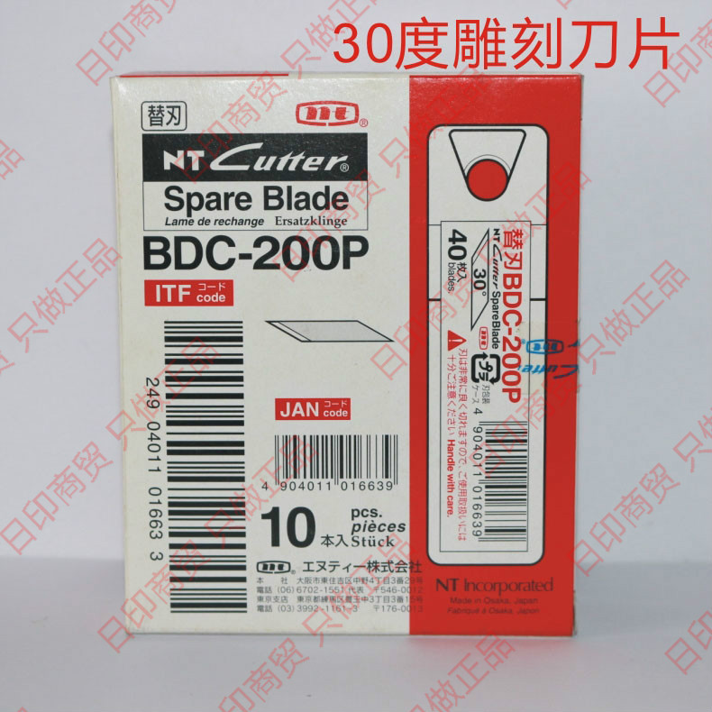 日本NT BDC-200P 30度角笔刀刀片BDA-200P雕刻刀片 D-400雕刻刀用-阿里巴巴