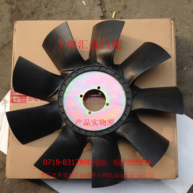 适用于工程机械汽车发动机水箱风扇叶总成1308010-N9FC0-阿里巴巴