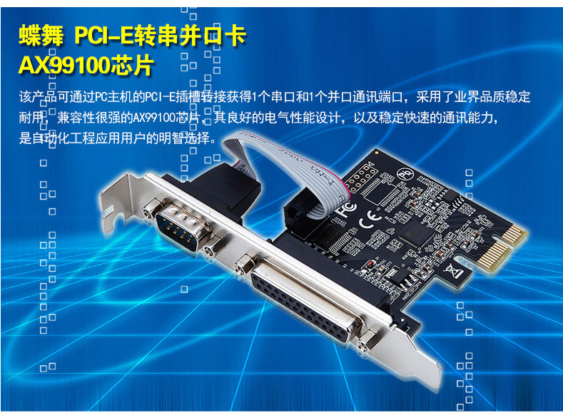 DIEWU AX99100-PCIe串并口卡PCIE1并1串COM口RS232 转接9针扩展卡-阿里巴巴