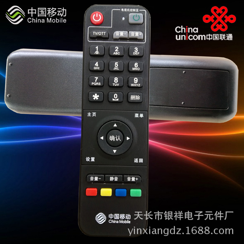 中国电信移动联通高清广东IPTV E900-S E910智能网络机顶盒遥控器-阿里巴巴