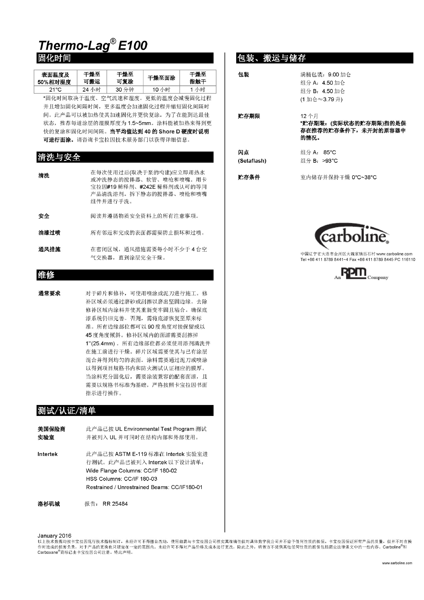 卡宝拉因商用环氧膨胀型防火涂料 E100 Thermo-Lag E100-阿里巴巴