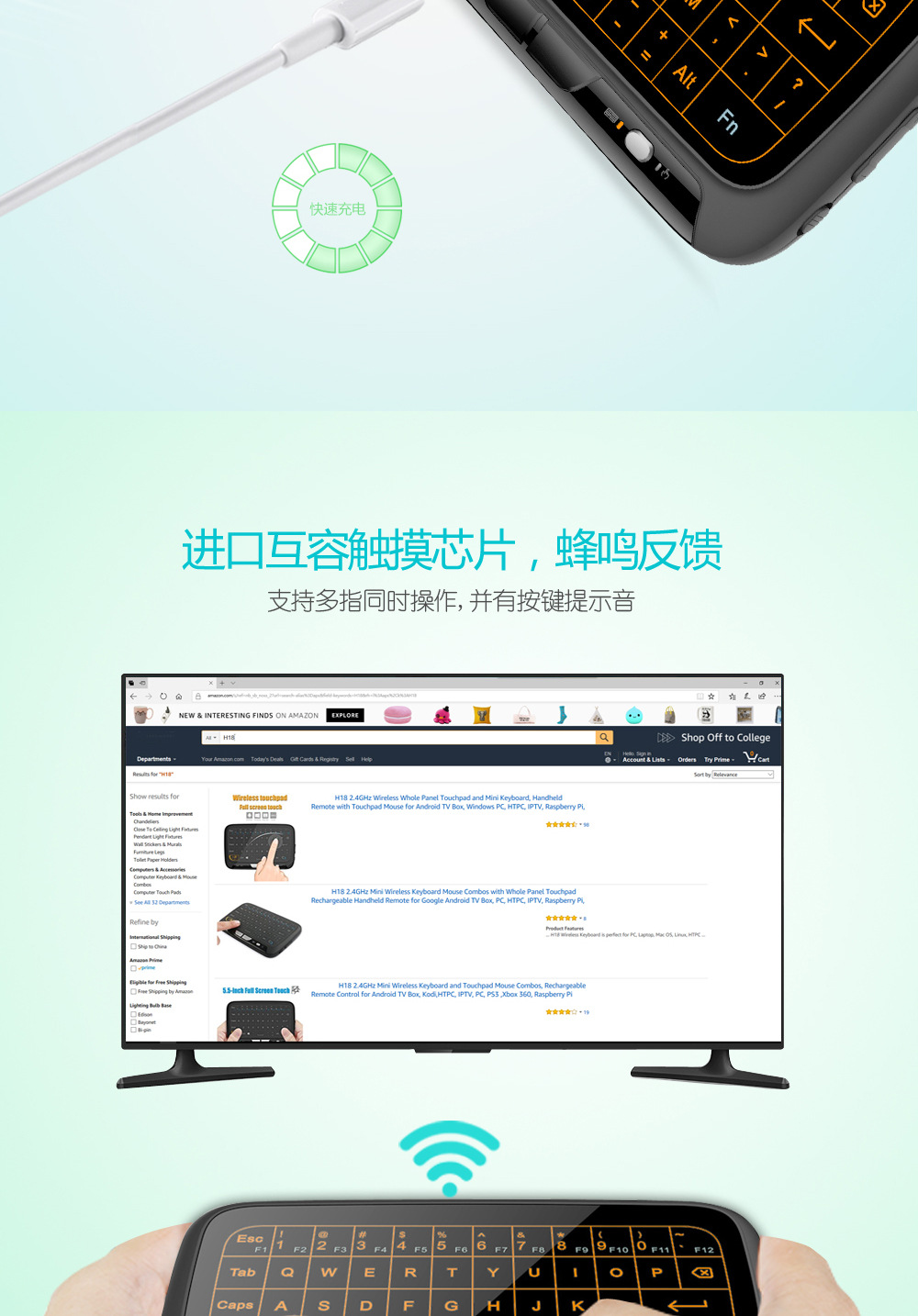新款H18+2.4G迷你无线触摸板飞鼠背光版键盘H18+全屏触摸厂家供应-阿里巴巴