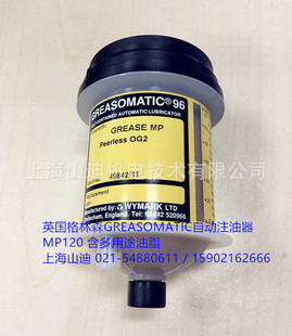 英国格林森GREASOMATIC自动注油器120ml MP120单点式注油器-阿里巴巴