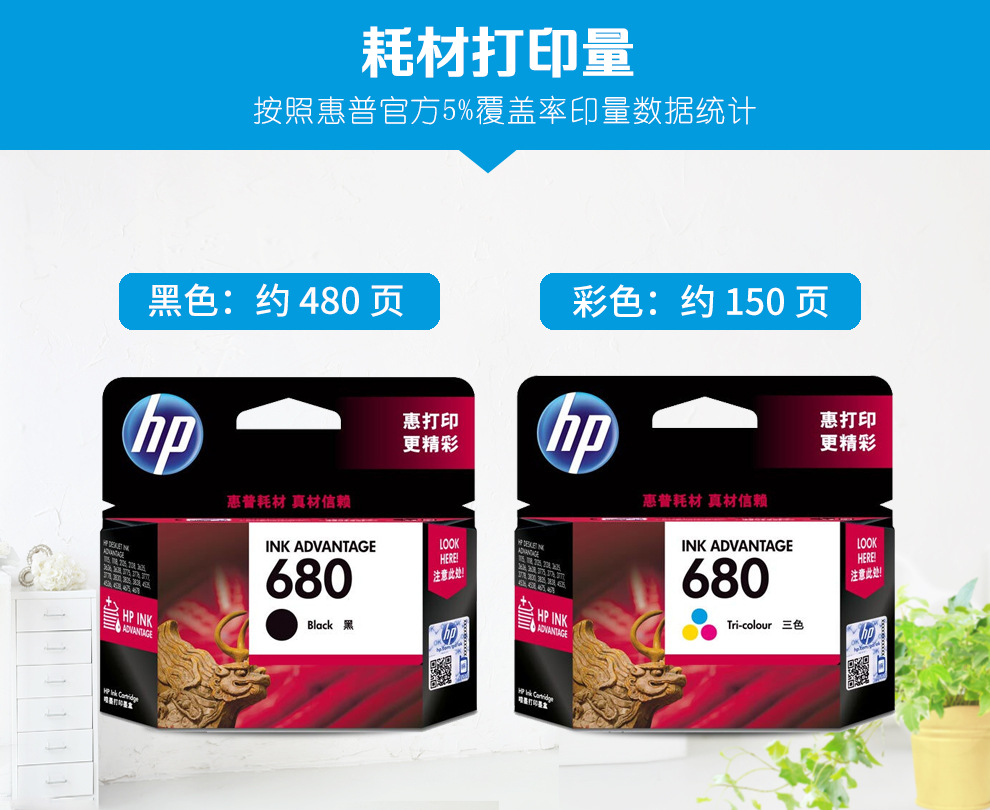 惠普HP805墨盒HP803墨盒HP2722黑色彩色墨盒HP2621打印机2132-阿里巴巴