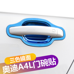 适用于奥迪09-16款A4L外拉手门碗贴 汽车门把手装饰亮条改装 A4L-阿里巴巴