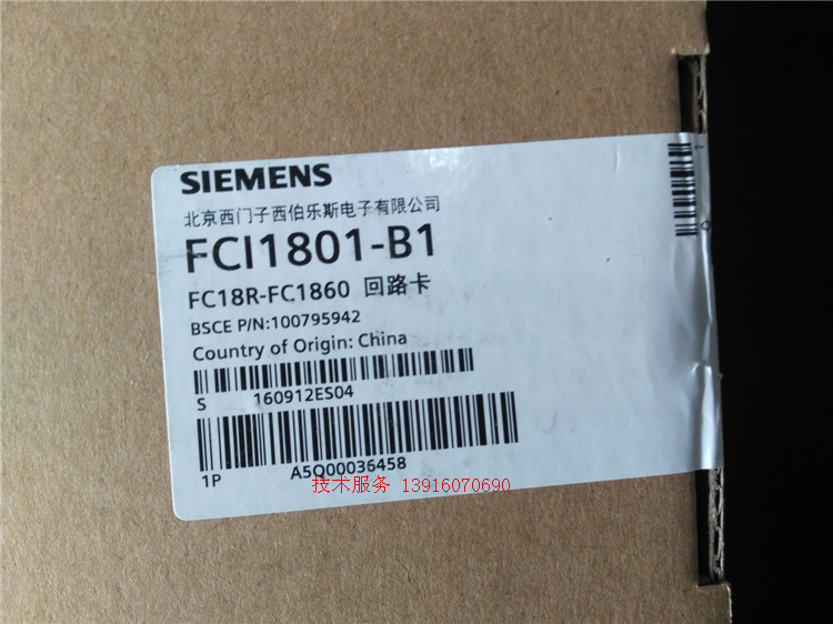 原装SIEMENS西门子 FC18R消防主机配件回路卡FCI1801-B1回路板-阿里巴巴