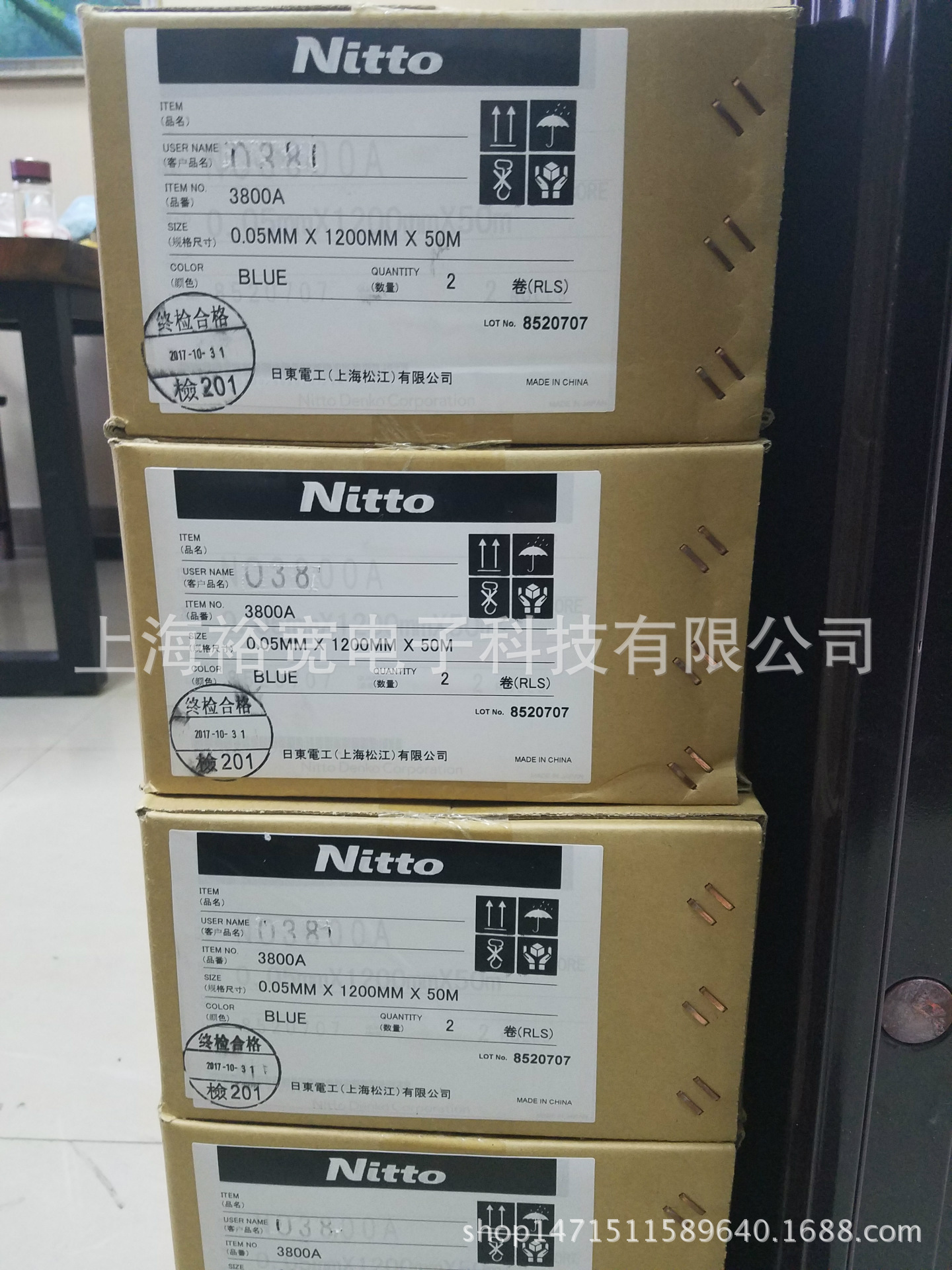 日东3800A 0.05 NITTO 0.038 3800A 3800B-阿里巴巴