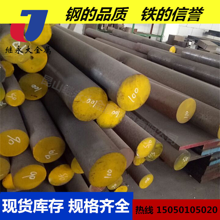 合金结构钢35crmoA圆钢 4135棒材 scm435钢板-阿里巴巴