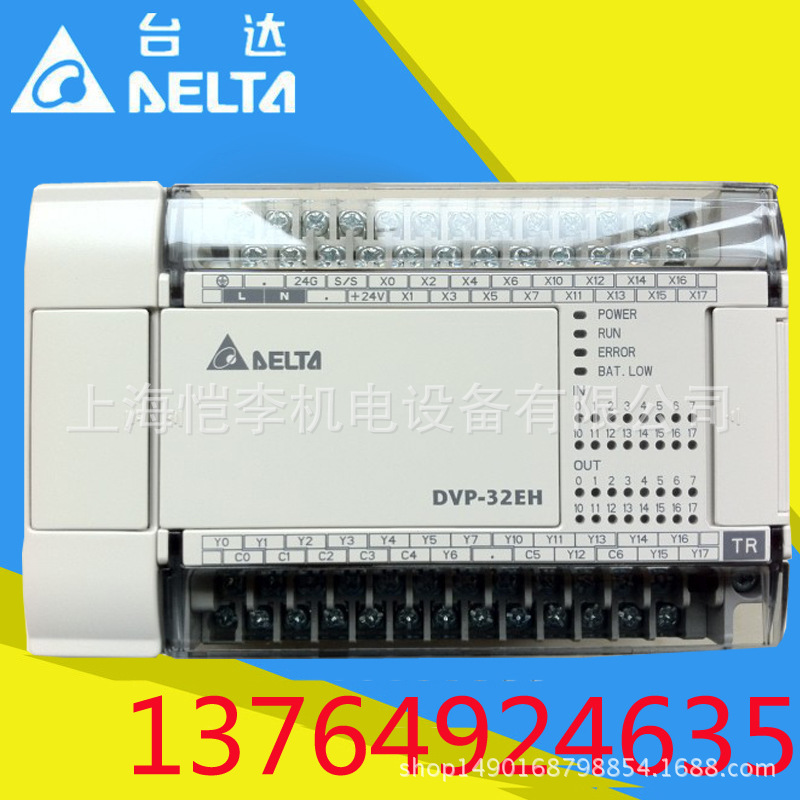 DVP32EH00T3-L原装台达EH3系列 32点主机含左侧扩展接口-阿里巴巴