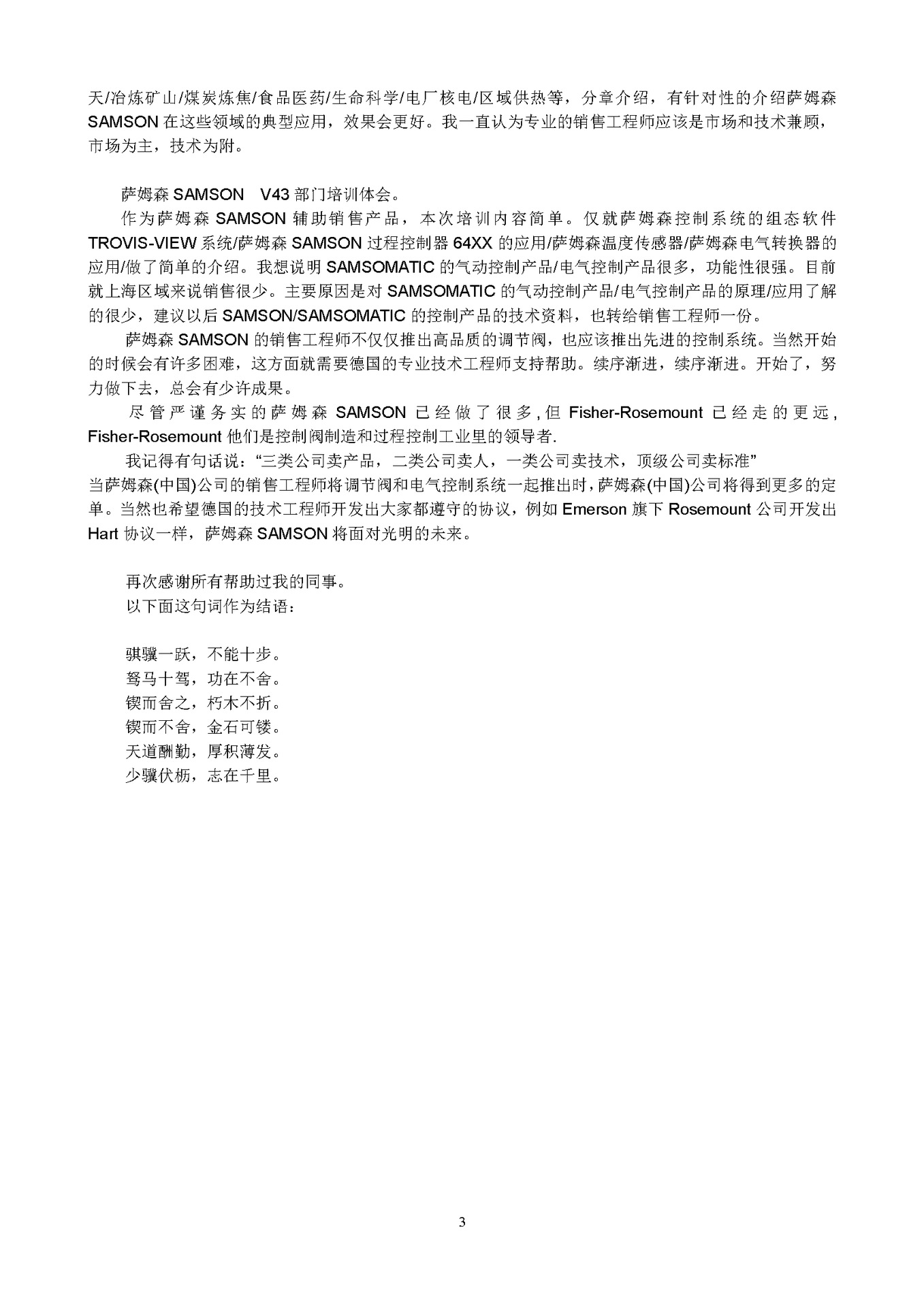 萨姆森Samson 2405 自力式减压阀 - 自力式减压阀 - 怡磬贸易