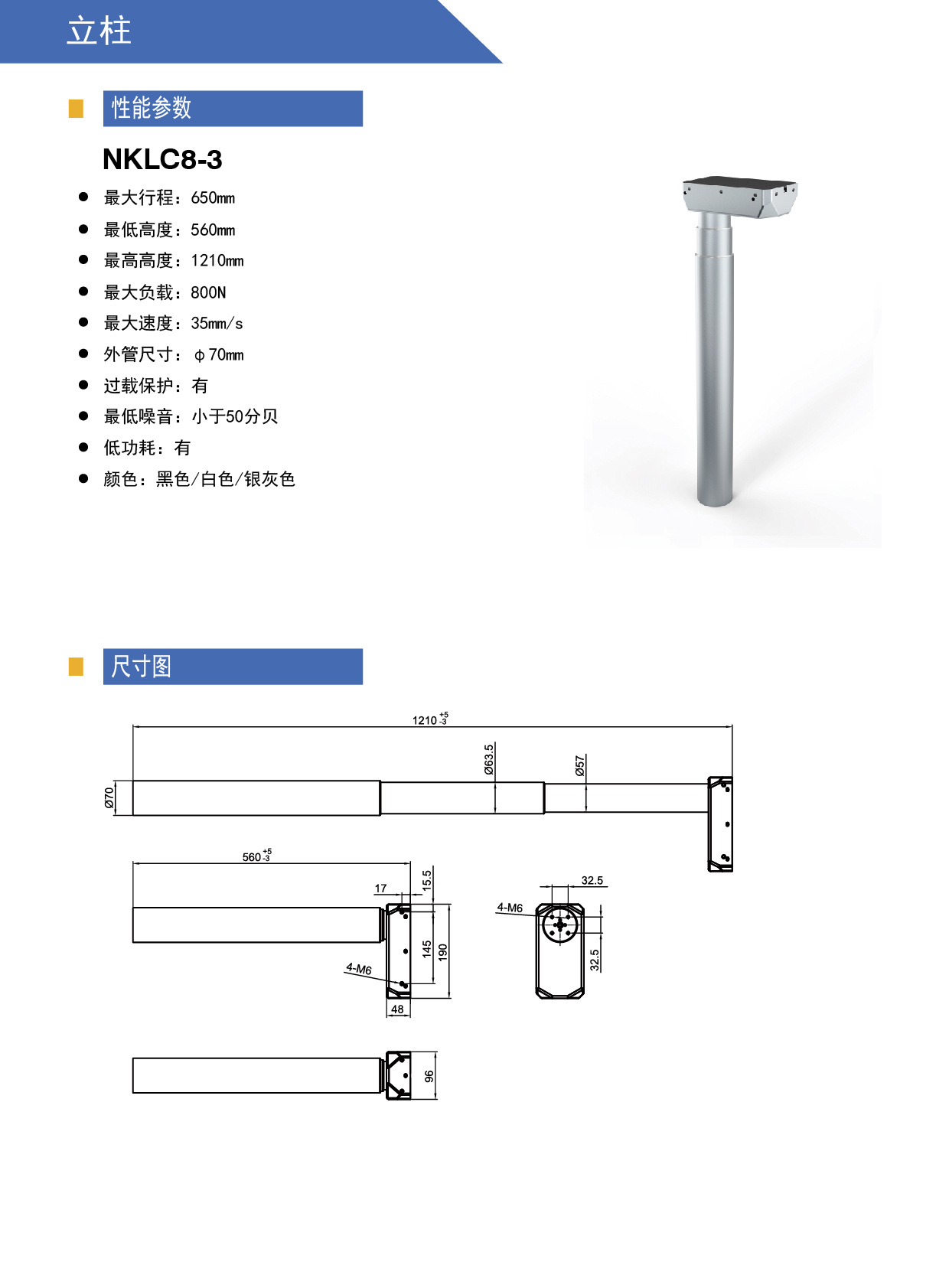 具盈JIUYING厂家销电动升降立柱办公桌腿直流同步电机升降立柱-阿里巴巴
