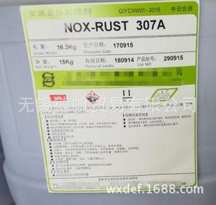 NOX-RUST 307A防锈油 15kg-阿里巴巴