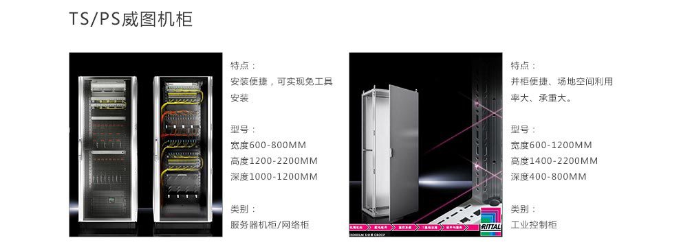 威图空调 SK3370520 冷却单元 rittal机柜空调 机柜温控-阿里巴巴