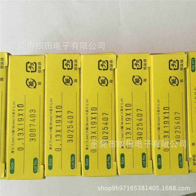 日东973 No.973ul-s/9730UL 氟树脂浸渍玻璃纤维布粘合胶带0.13厚-阿里巴巴