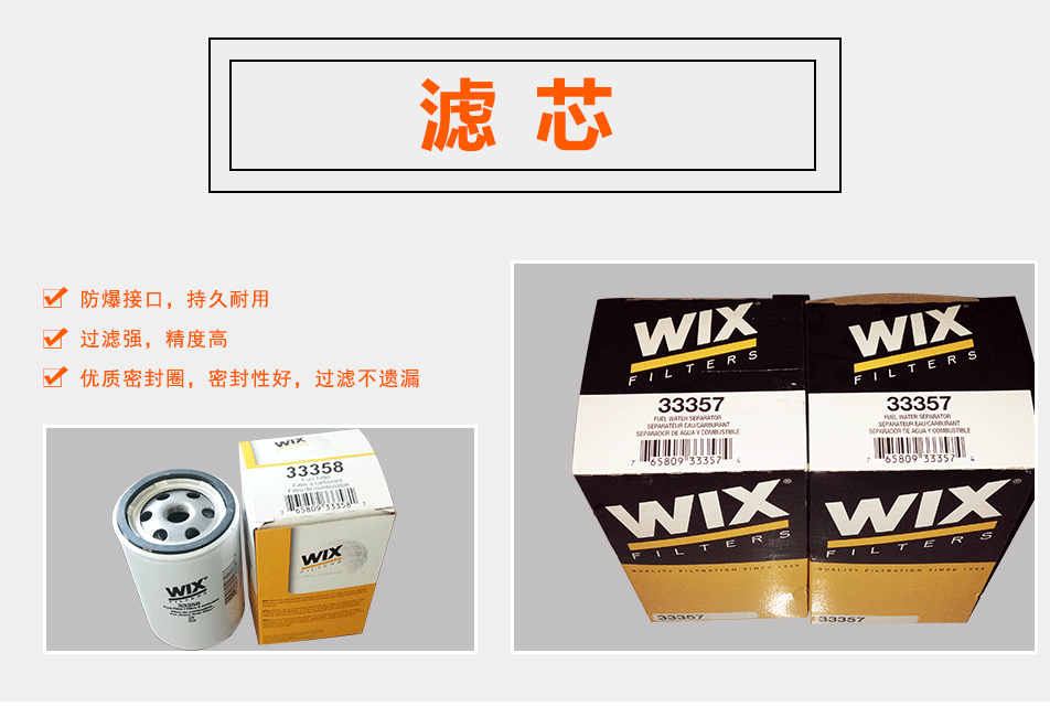 济南天明WIX维克斯33948柴油滤芯 维克斯滤芯原厂山东代理商-阿里巴巴