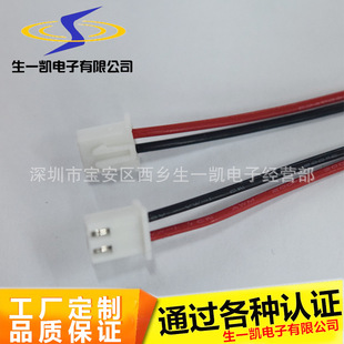 XH2.5-2P端子线XH2.5连接线XH电池线2.5MM间距ELD电源线束-阿里巴巴