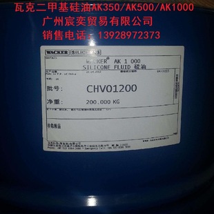 德国瓦克扩散油AK1000 颜色分散剂 环保扩散油 分散油AK1000-阿里巴巴