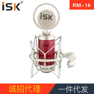 ISK RM16录音K歌 主播大振膜电容麦克风话筒一件代发-阿里巴巴