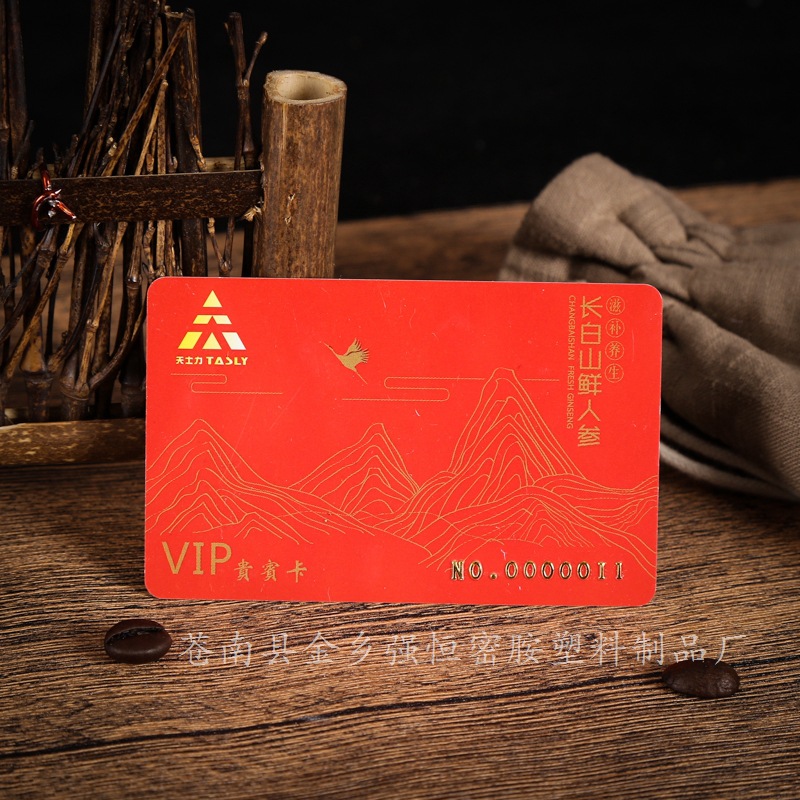 厂家会员卡制作 vip会员卡制作 条码会员磁条贵宾卡-阿里巴巴