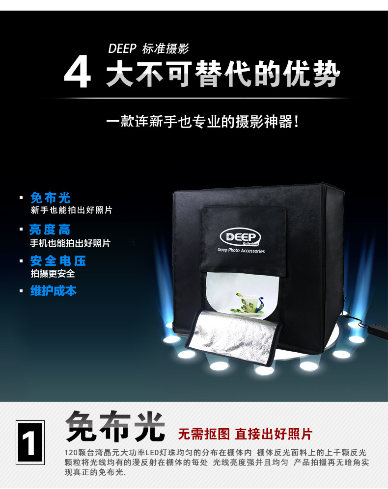 DEEP 80cm4灯版LED摄影棚套装专业摄影灯箱 柔光箱静物拍摄箱-阿里巴巴