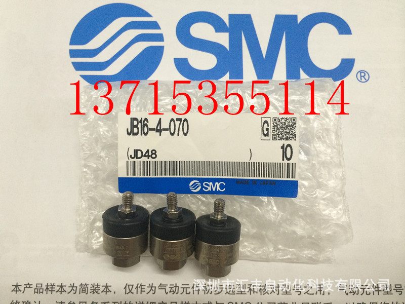 SMC浮动接头JB16-4-070 JB20-5-080 JB40-8-125 JB63-10-150 JB80-阿里巴巴
