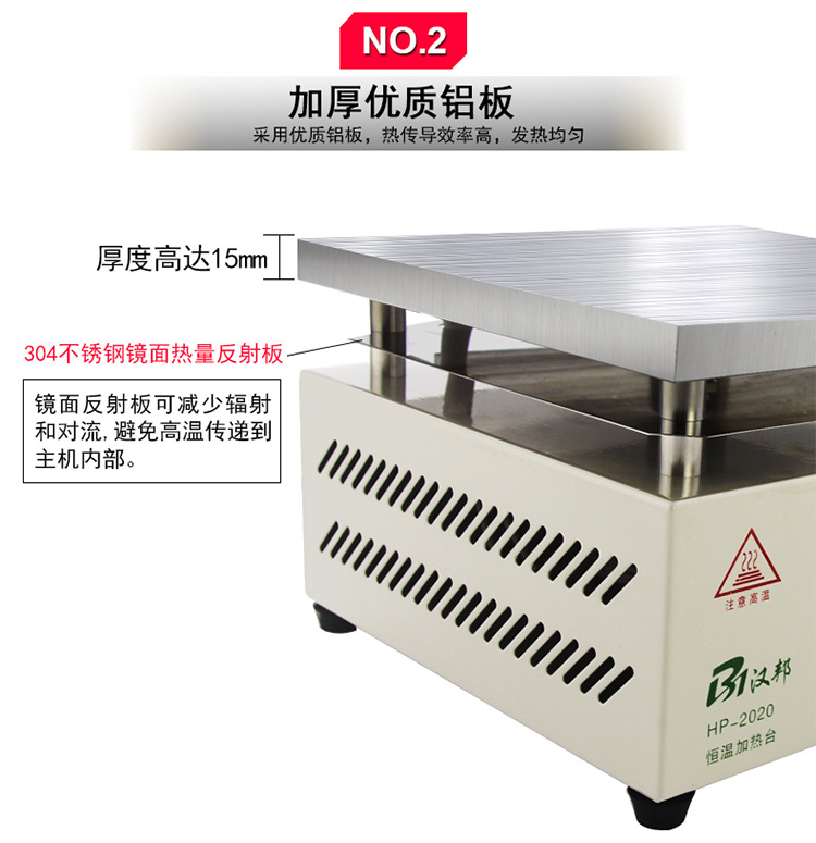汉邦加热台预热平台HP-2020 HP-2525 HP-3030 HP3620 HP4030 1010-阿里巴巴