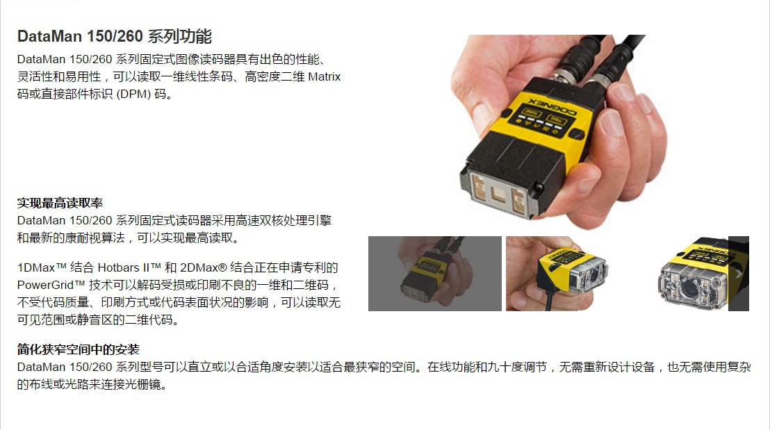 Cognex DMR-260X-0111|Datalogic GD4430-WH-阿里巴巴