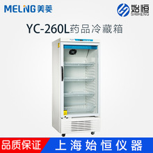 【yc-260l药品冷藏箱】_yc-260l药品冷藏箱品牌/图片/价格_yc-260l药品冷藏箱批发_阿里巴巴