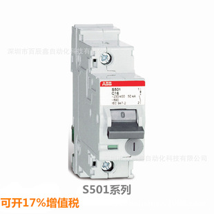 ABB高分断微型断路器S501-K0.15，84201310-阿里巴巴