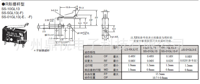 欧坶龙微动开关SS-01GL13-E超小型3000万次长寿命R形摆杆形开关-阿里巴巴