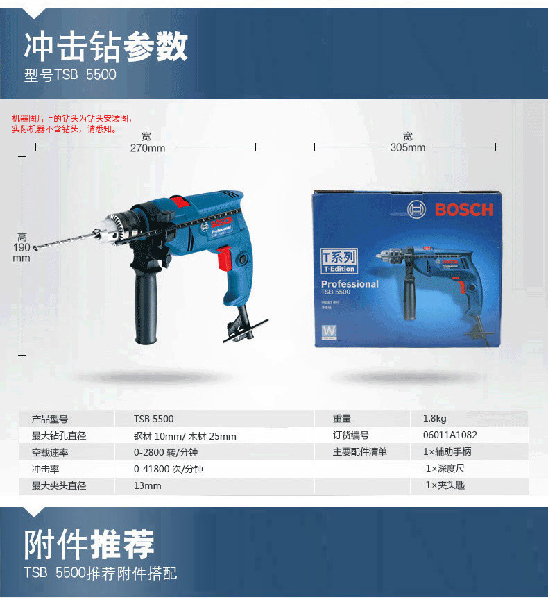 博世冲击钻GSB570手电钻TSB1300家用GSB550电转枪小电锤手枪钻-阿里巴巴