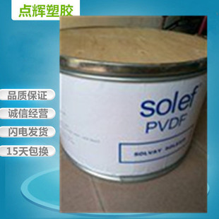 薄膜PVDF粉法国solef 1015挤出级均聚物电池隔离膜聚偏氟乙用-阿里巴巴