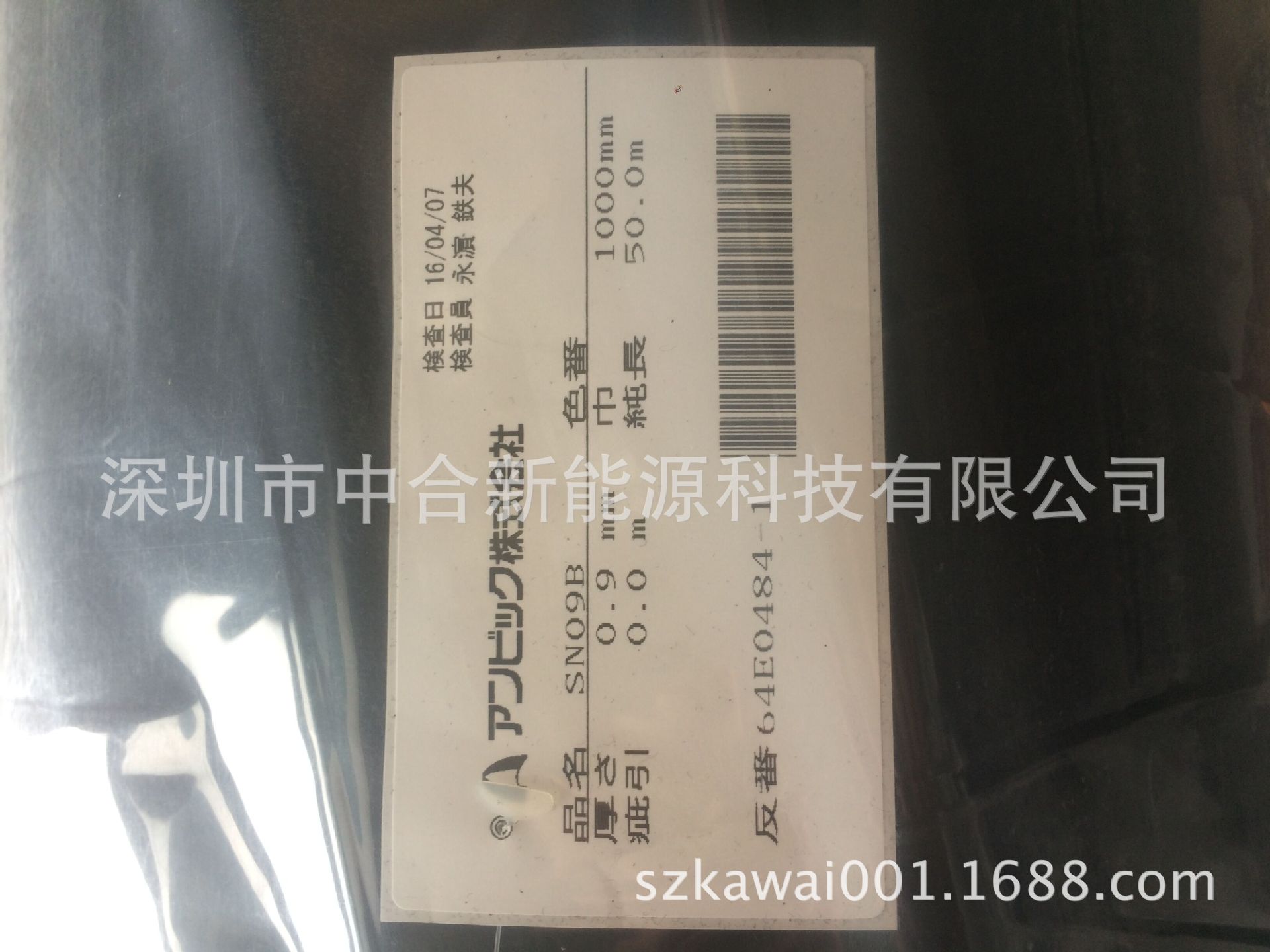 AMBIC HIMELON 安碧克 黑唛隆 SN05B、SN09B、防火阻燃无纺布-阿里巴巴