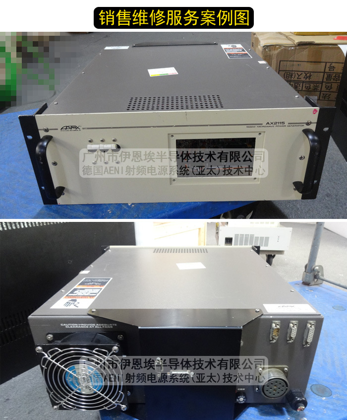 半导体微波电源供应 MKS ASTEX AX2115 1500W AX7650 维修及销售-阿里巴巴