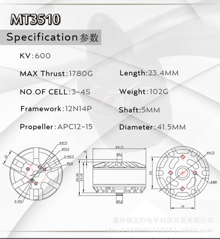 银燕EAMX MT3510 600KV无刷马达 多旋翼FPV航拍高效盘式电机-阿里巴巴