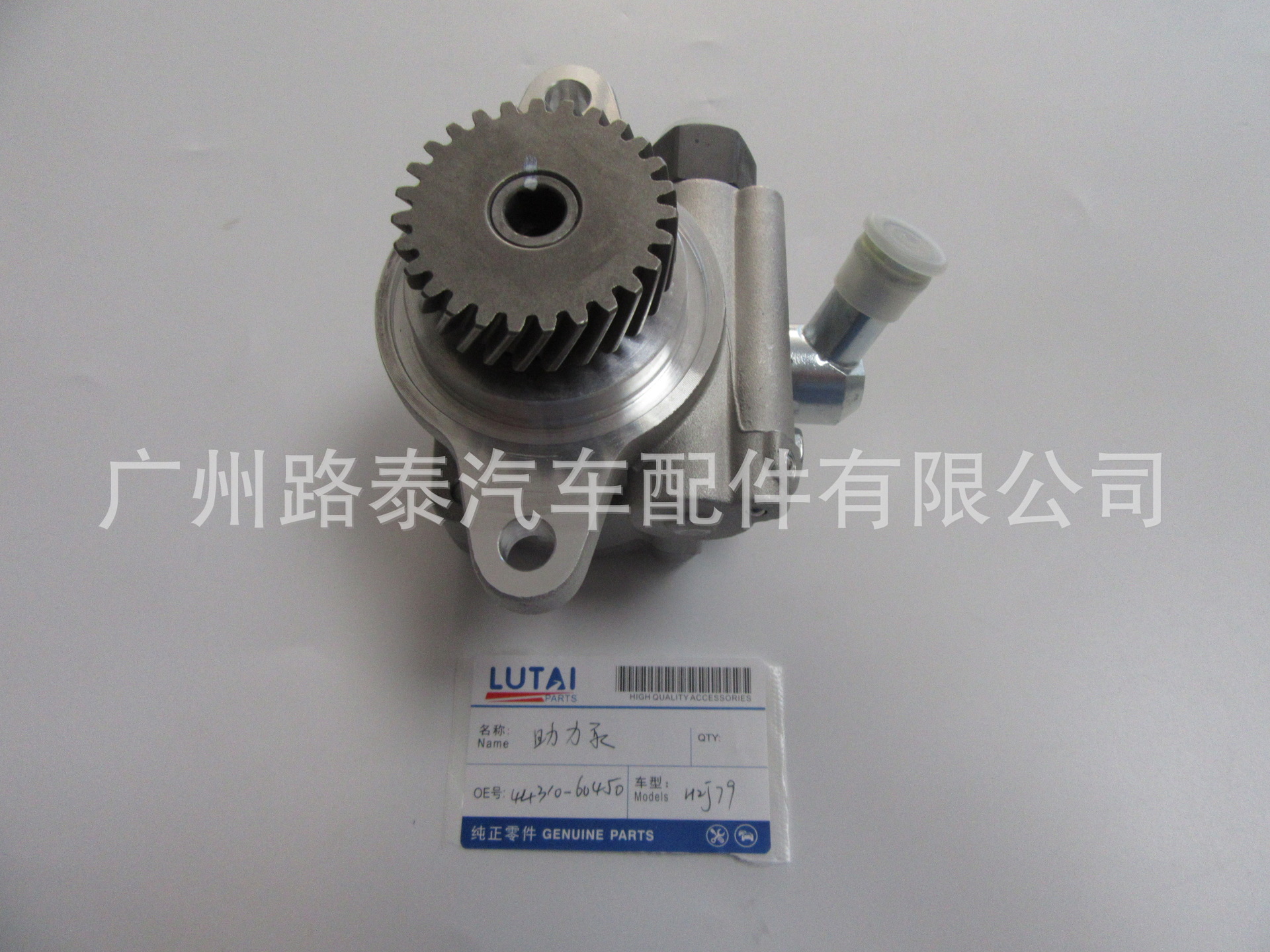 方向机助力泵44310-60450适用于丰田兰德酷路泽HZJ79-阿里巴巴