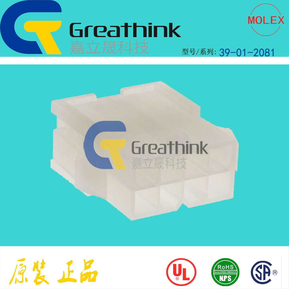 39-01-2081 39012081 5559-08P MOLEX原装优势现货 8P 带翅膀-阿里巴巴