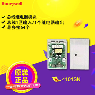 霍尼韦尔4101SN模块4101sn继电器输出模块霍尼韦尔总线继电器-阿里巴巴