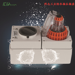 56CV310搭配56P310防水组合开关插座 户外防水型工业带开关插座-阿里巴巴