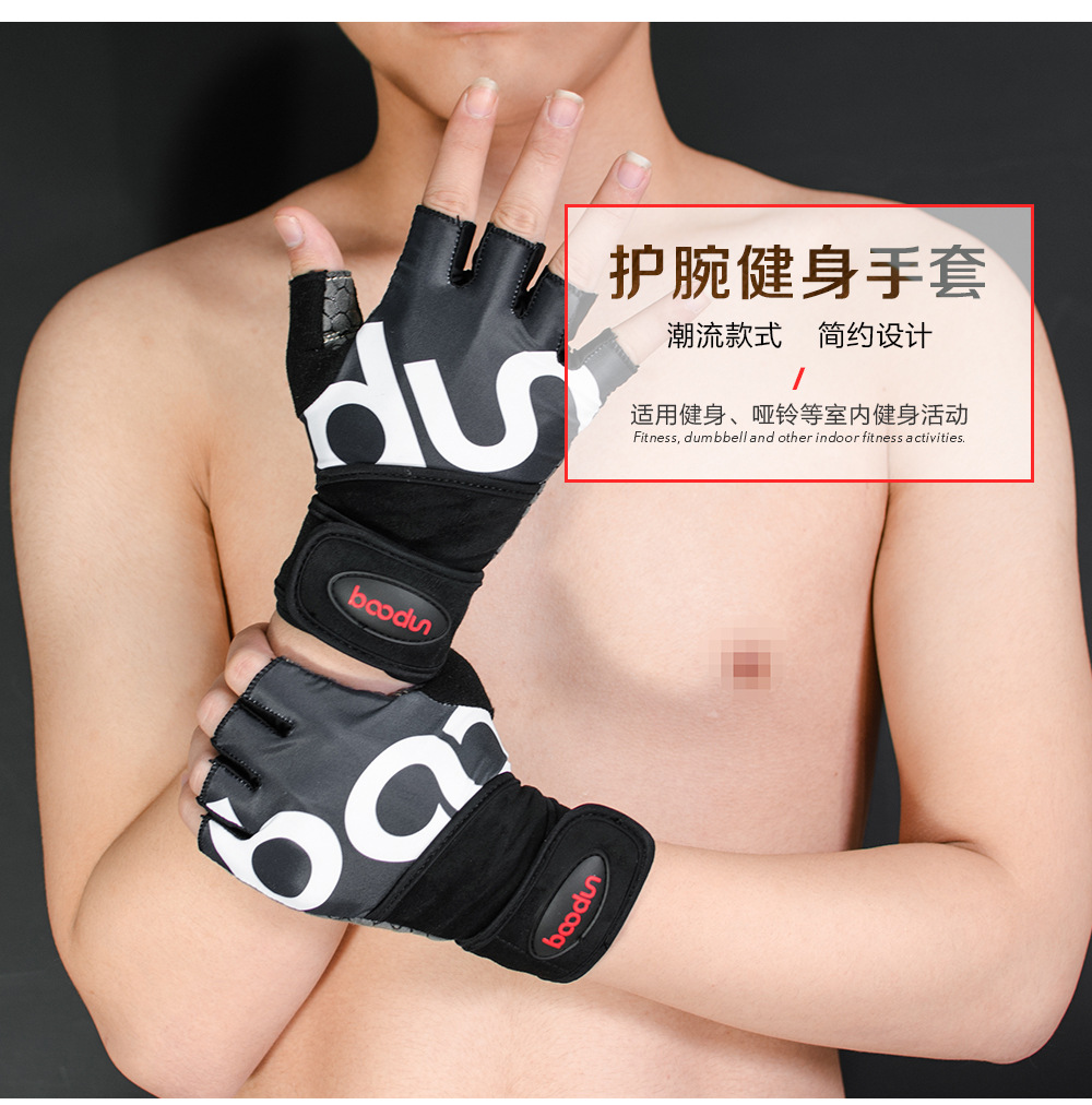 BOODUN/博顿健身手套 运动半指手套 加长护腕运动举重手套批发采购价格、怎么样、行情市场-CCEE选品中心
