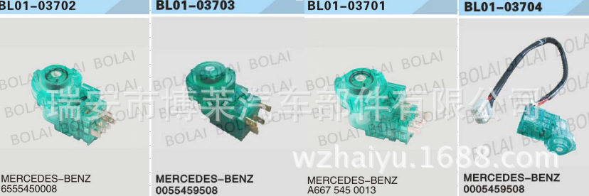 俄罗斯车系适用于拉达门锁1610882-阿里巴巴