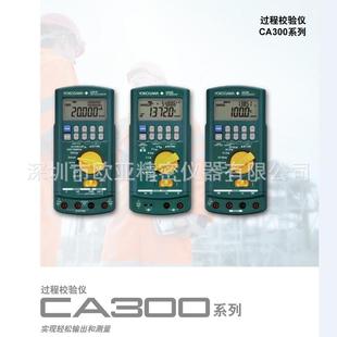 横河yokogawa CA300系列过程校验仪 替代 CA12E CA11E校验仪-阿里巴巴