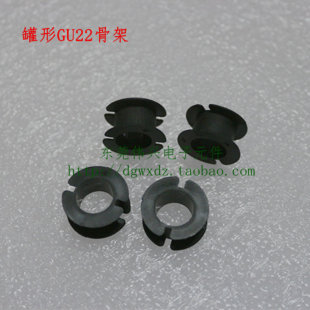 罐形GU22磁芯骨架 GU22变压器骨架-阿里巴巴