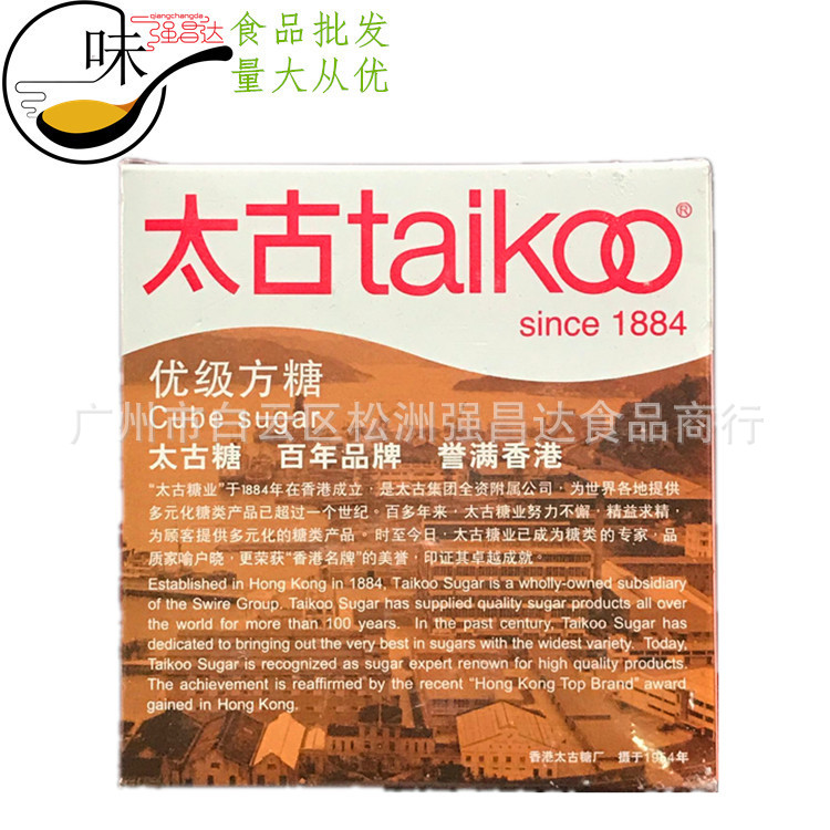 太古taikoo纯正方糖优质白砂糖餐饮装咖啡调糖454克100粒-阿里巴巴