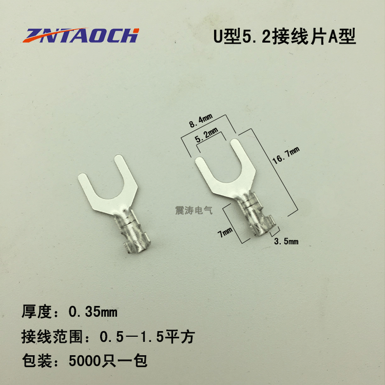 U形5.2接线片U型冷压接线端子 5000只铜开口鼻 接地片 UT地环端-阿里巴巴