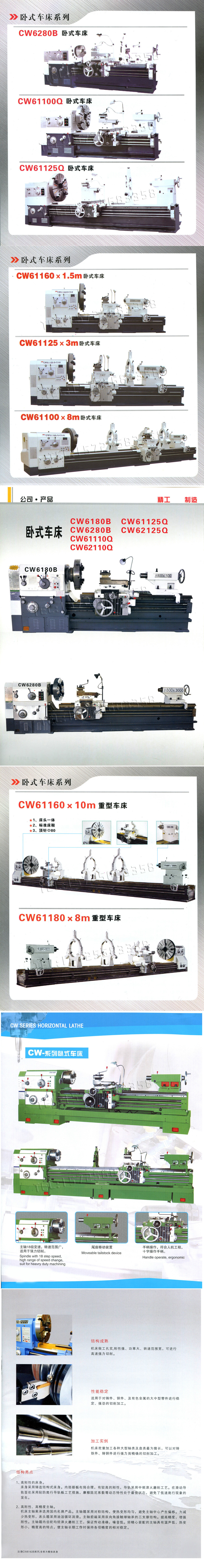 CW6163B卧式车床 CW6163卧式车床 重型车床 大型车床-阿里巴巴