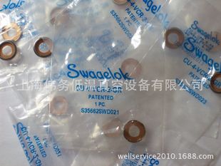 Swagelok CU-4-VCR-2-GR Copper VCR Face Sealing 1/4 in Gasket-阿里巴巴