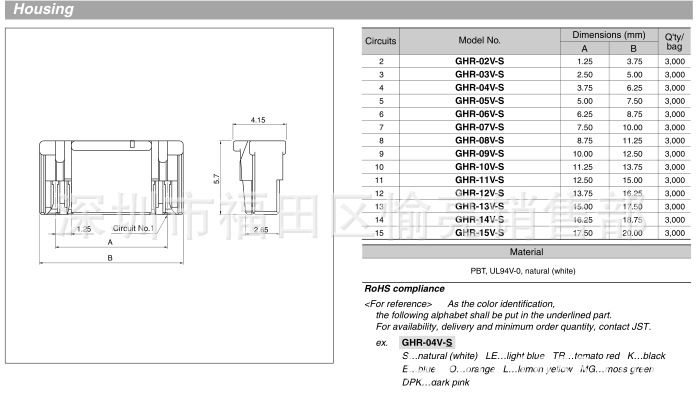 GH1.25-4P GHR-04V 1.25间距胶壳 A1257H-2P 耐高温连接器-阿里巴巴