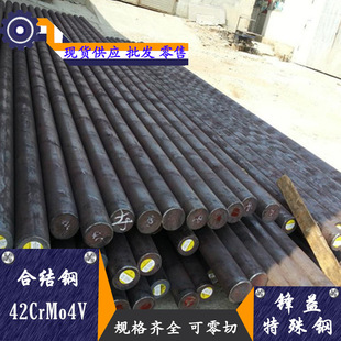 锋益供应42CrMo4V合金结构钢 锻造圆钢 钢板 黑皮圆棒规格齐全-阿里巴巴
